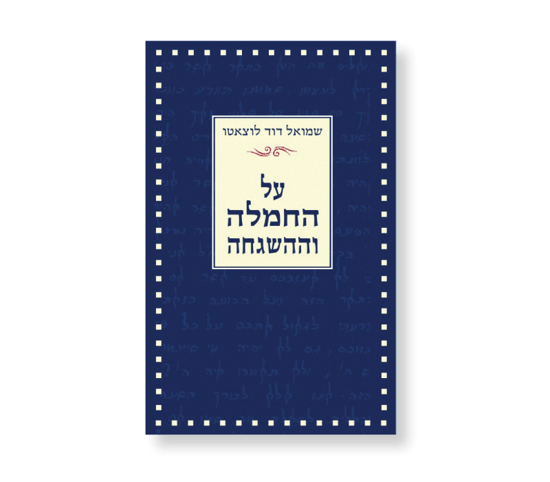 חנות ספרים – shadal.co.il