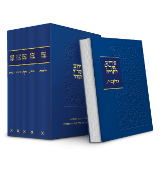 פירוש שד״ל לתורה – shadal.co.il