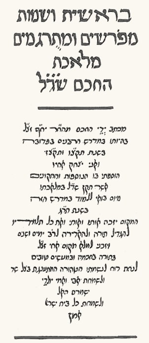 על ההוצאה – shadal.co.il